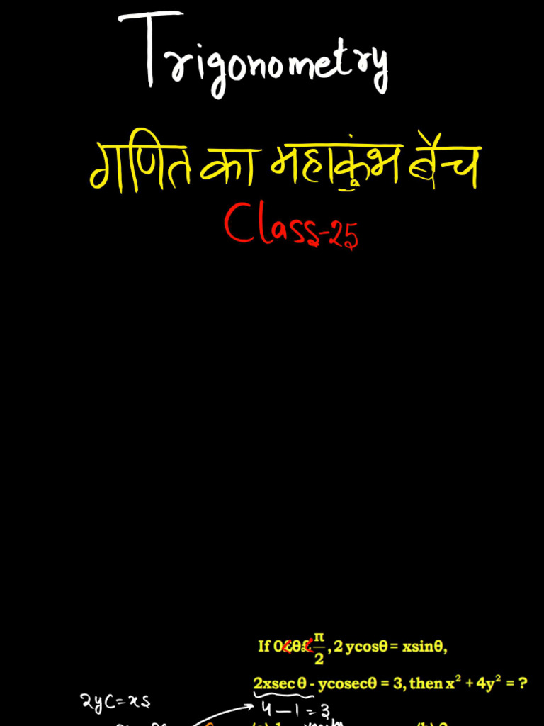 Class 25 | PDF