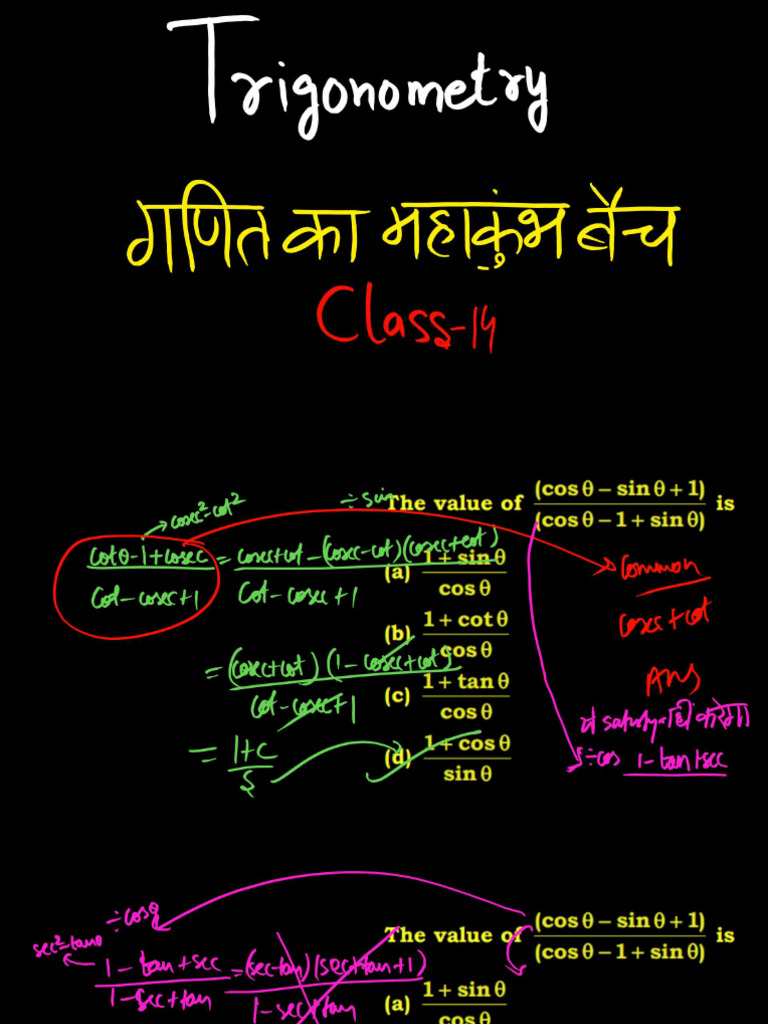 Class 14 | PDF
