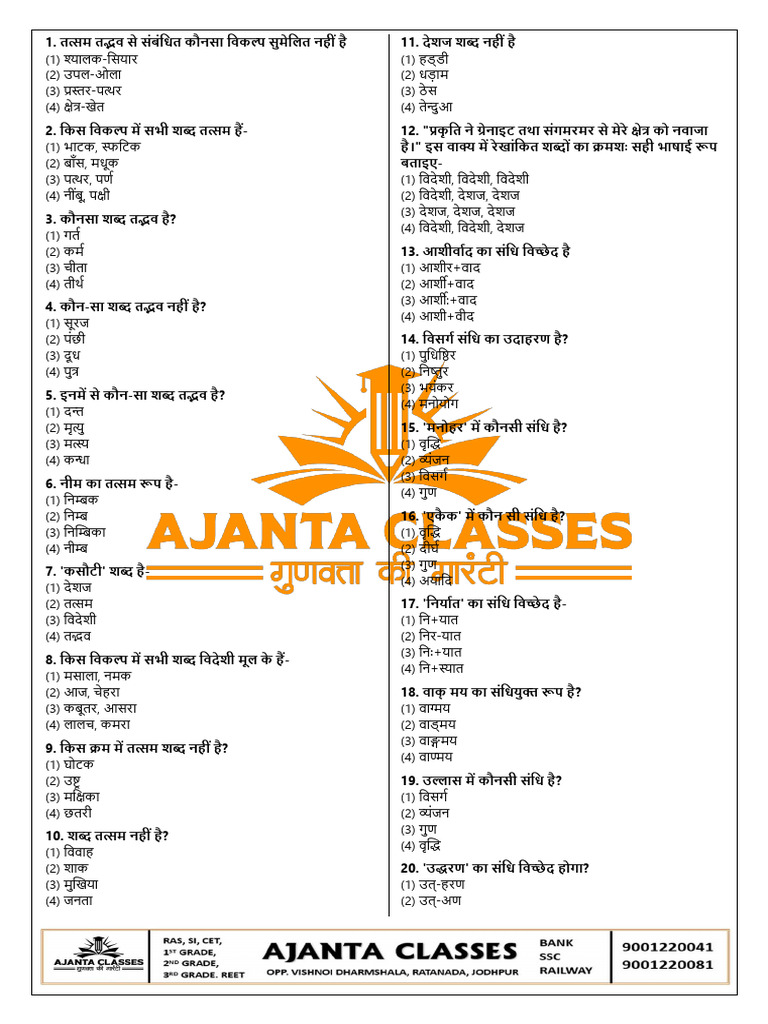 Question Paper | PDF