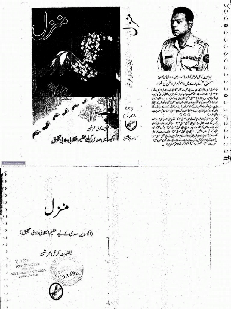 Buku Manzil Overview | PDF