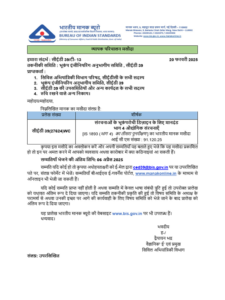 Is 1893 Part 4 Draft | PDF | Structural Load | Applied And Interdisciplinary Physics