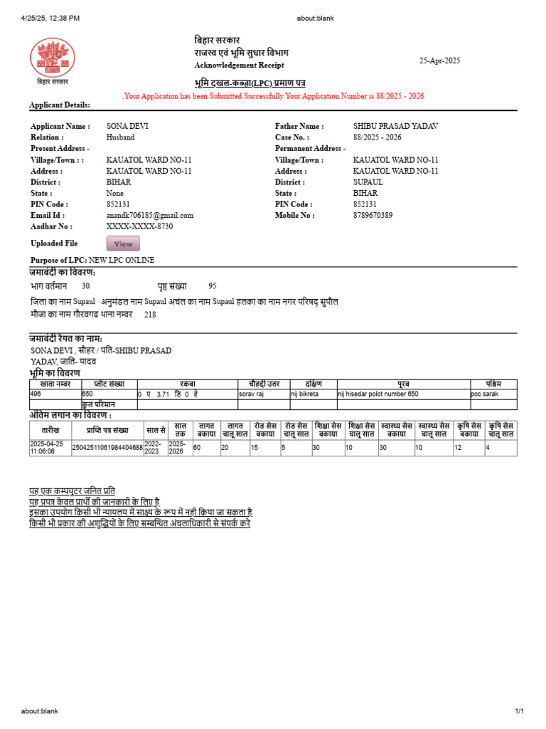 Sona Devi Lpc1 | PDF
