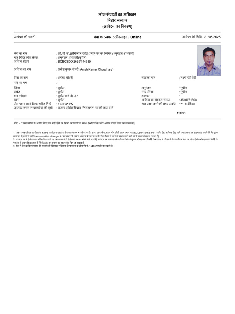 Bobcsdo 2025 144339 | PDF