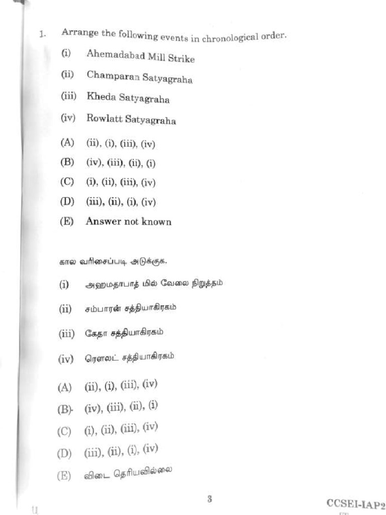 TNPSC Group 1 Question Paper 2025 | PDF