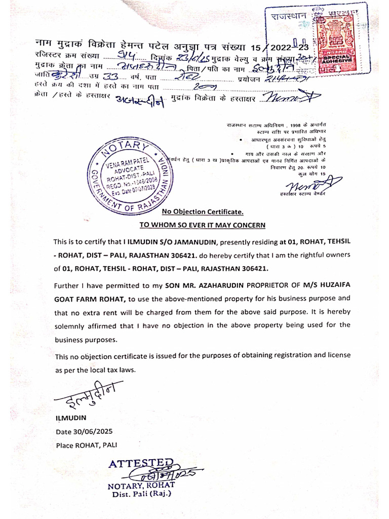 Consent Huzaifa | PDF