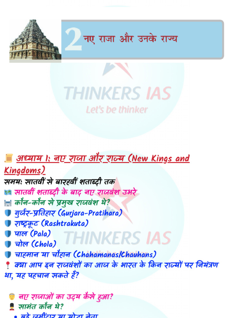 Chapter 2 Class 7 History Ncert by Thinkers Ias | PDF