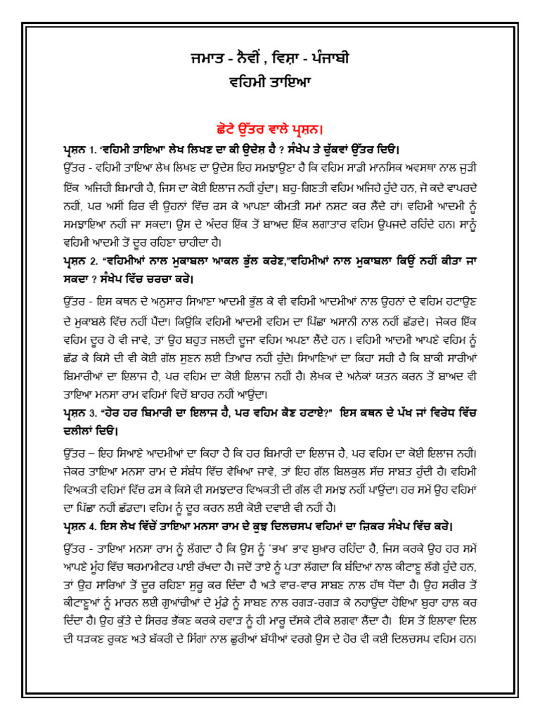 Selfstudys Com File | PDF