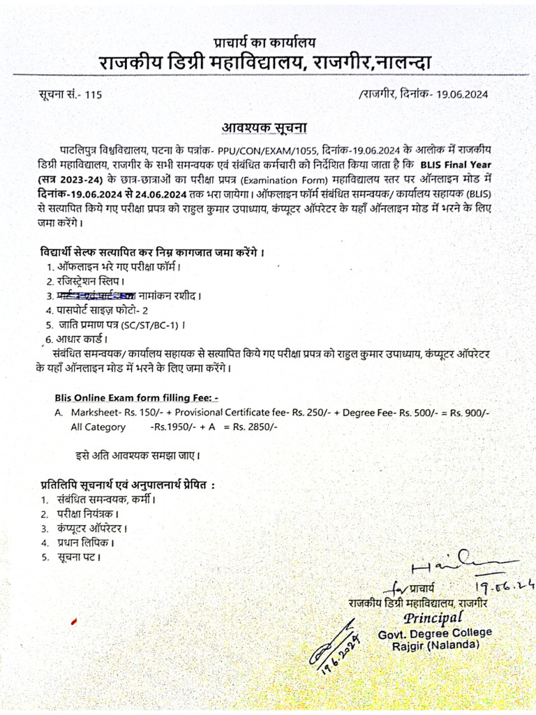 Blis Exam Form Notice 2024 1 | PDF