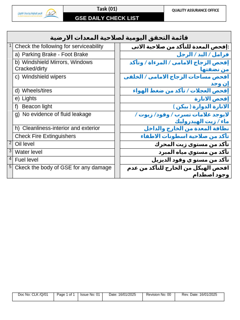GSE Daily Checklist | PDF