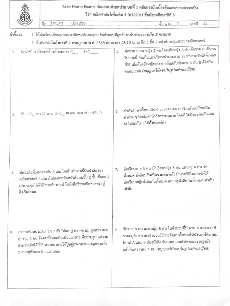 Analyse des éléments de données smoot | PDF