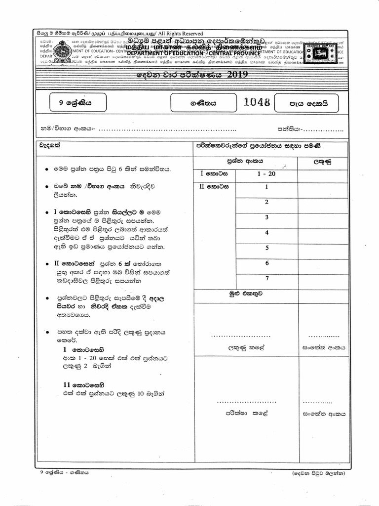 ST 2019 G9 Central-Province | PDF
