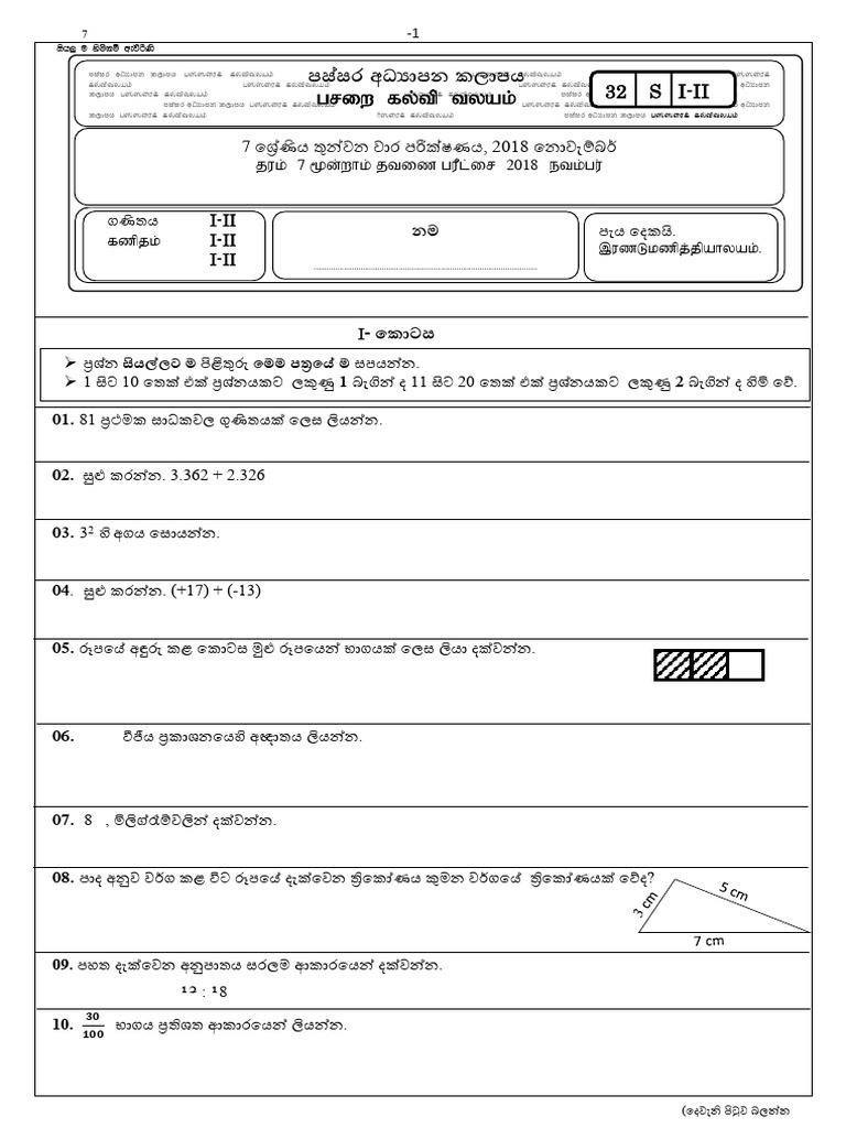 2018 Grade 07 Mathematics Third Term Test Paper With Answers Passara ...