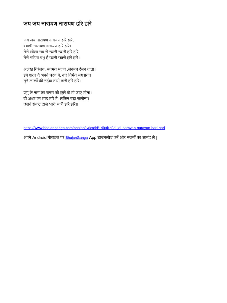 Jai Jai Narayan Narayan Hari Hari | PDF