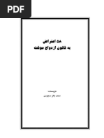 فورم کانکور | PDF