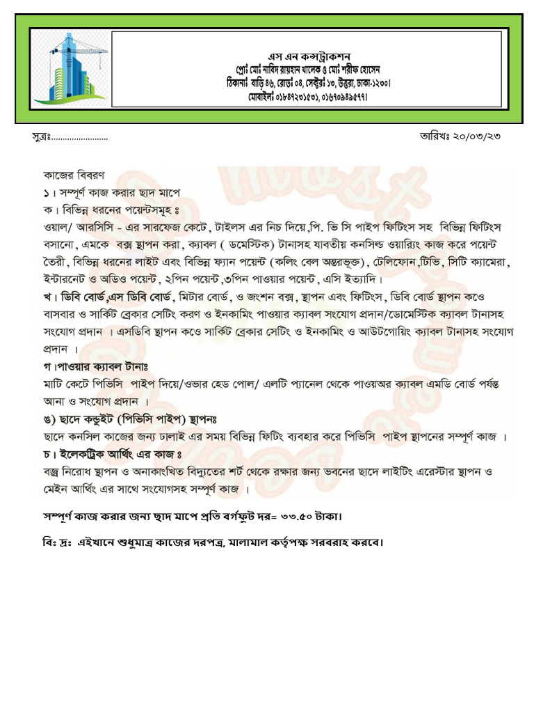 Electrical Rate | PDF