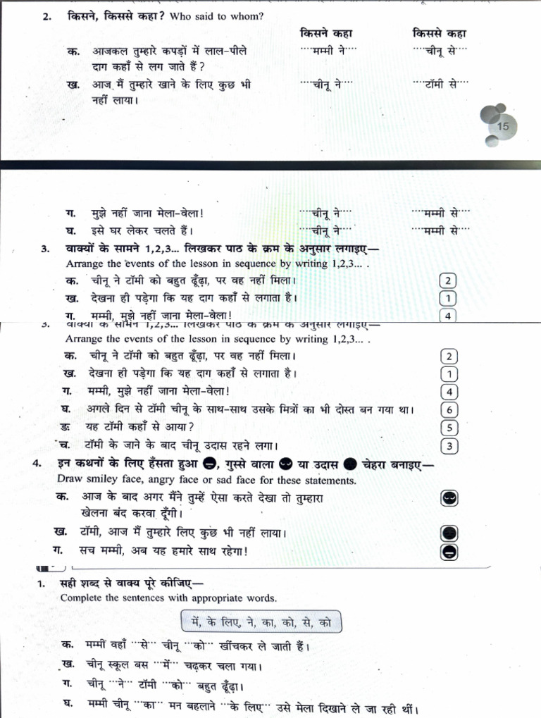 Class 4 - Chapter 2 BBE | PDF