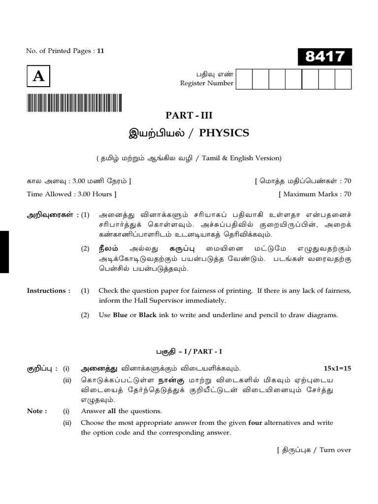 11th Phy, Che QN Paper 2025 | PDF | Force | Sodium Carbonate