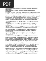 TamilPaa - Pillaiyar Suli Pottu Songs Lyrics From Tamil Devotional ...