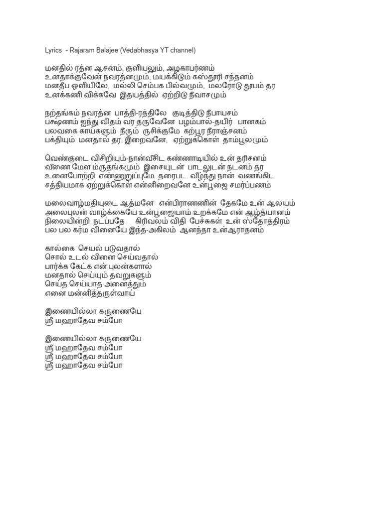 Siva Manasa Puja in Tamil | PDF