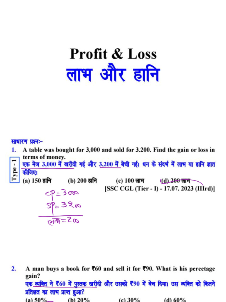 Profit and Loss 1-Invert-Merge | PDF