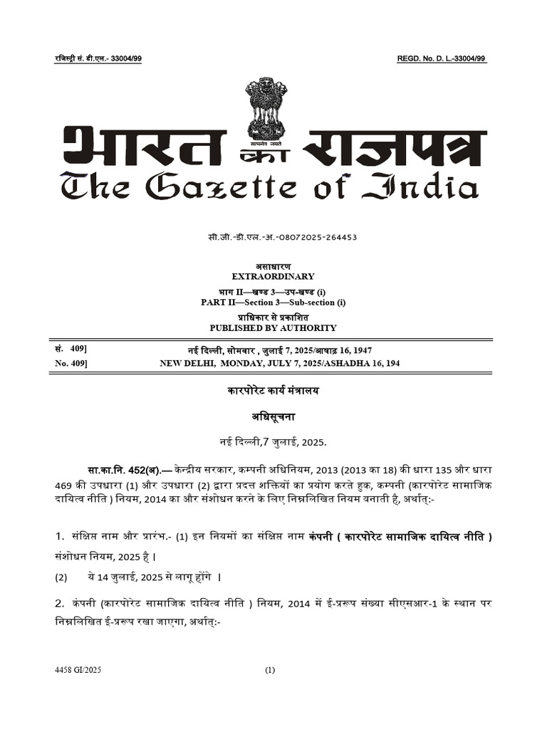 Companies CSR Policy Amendment Rules 2025-07.07.2025 | PDF