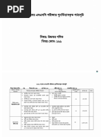 SSC 2026 Higher Math Practical Guide | PDF