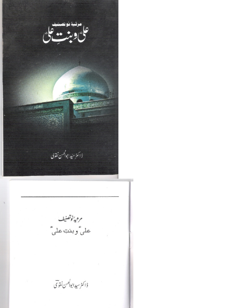 Ali o Bint e Ali | PDF