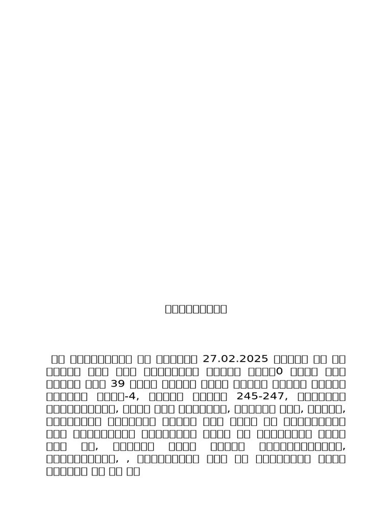Flat 201 Agreement | PDF