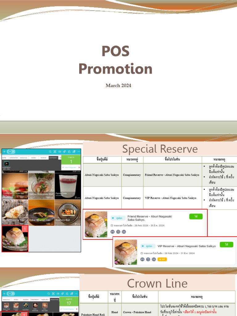 POS Promotion March 2024 | PDF