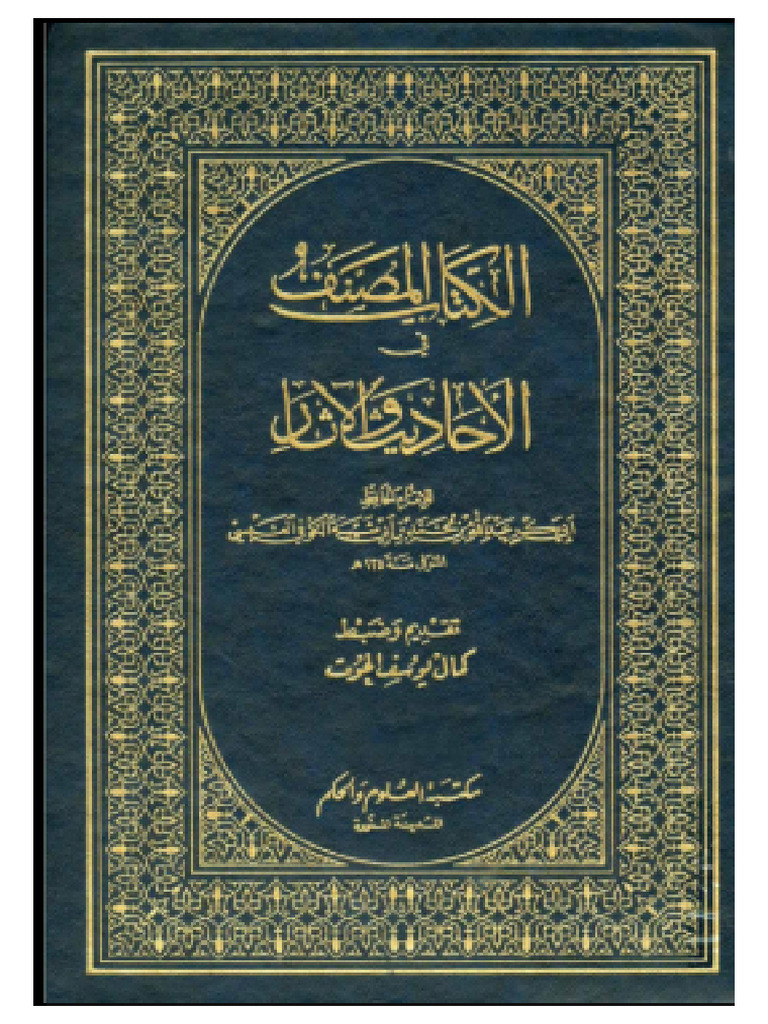 Umer Drinking Wine | PDF