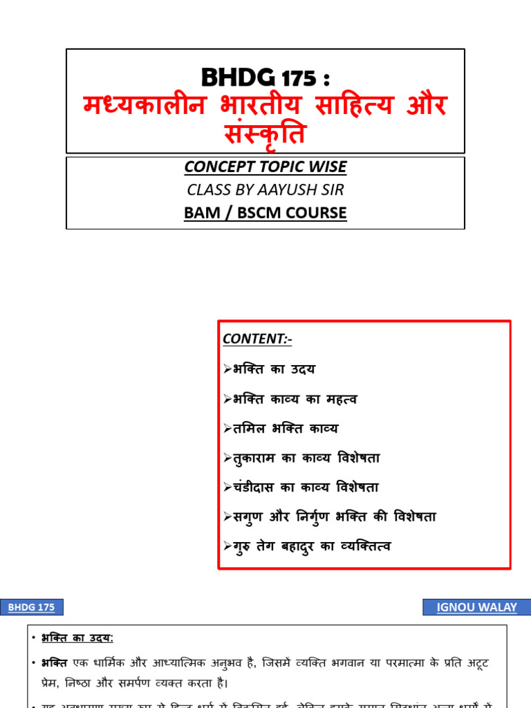 BHDG 175 Exam PDF | PDF