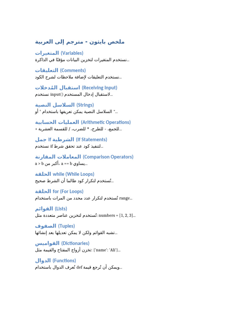 Python Cheatsheet Translated FINAL | PDF