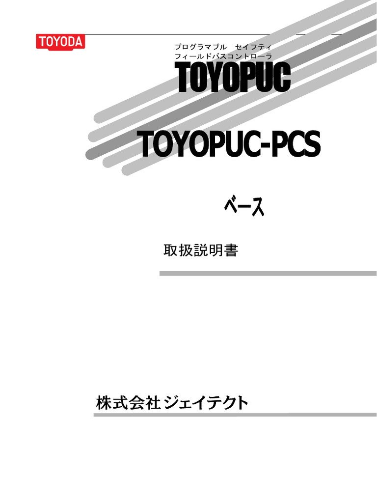 Toyopuc-P C S C P U: PCS-I/O | PDF