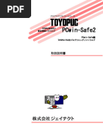 Tera バーコードリーダーマニュアル | PDF