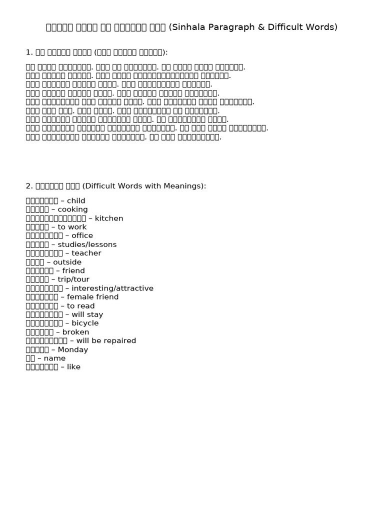 Sinhala Paragraph With Difficult Words Reportlab | PDF