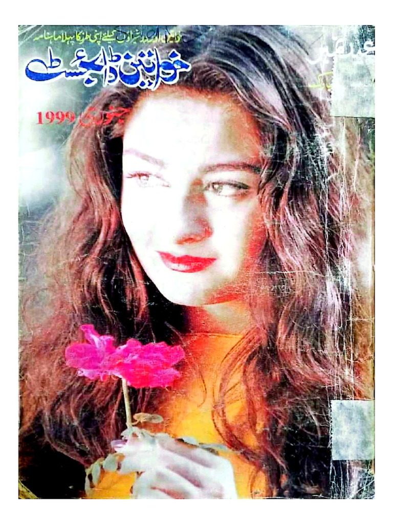 Ek Jugnoo Thehar Geya Complete | PDF