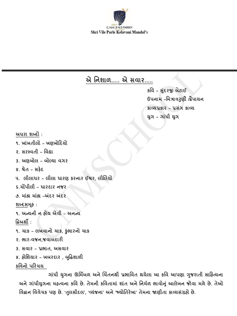 E Nishaal | PDF