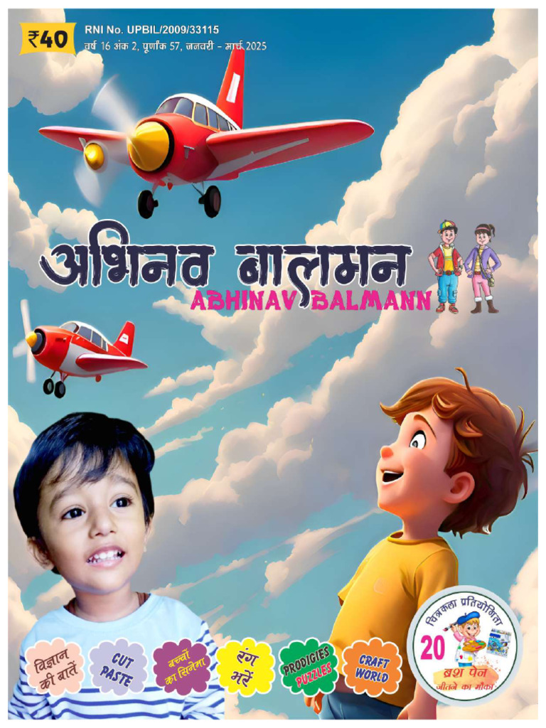 Abhinav Balmann 57 | PDF