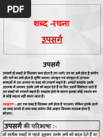 Class 9 Hindi - Upsarg Aur Pratyay Worksheet | PDF