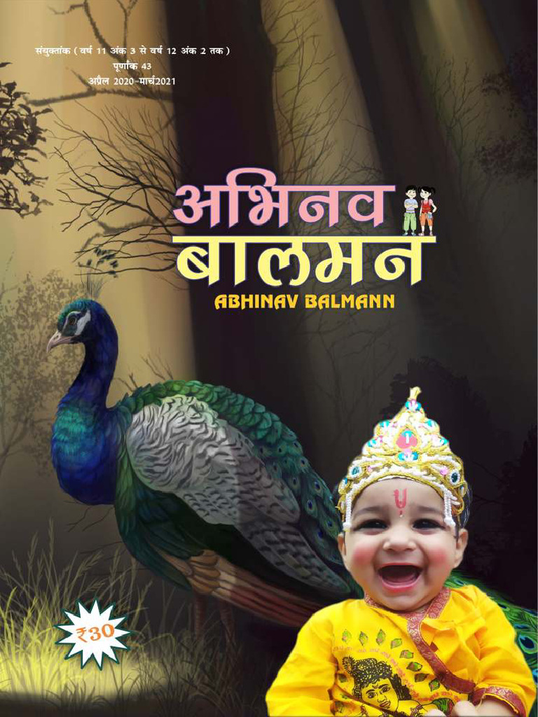 Abhinav Balmann 43 Low | PDF