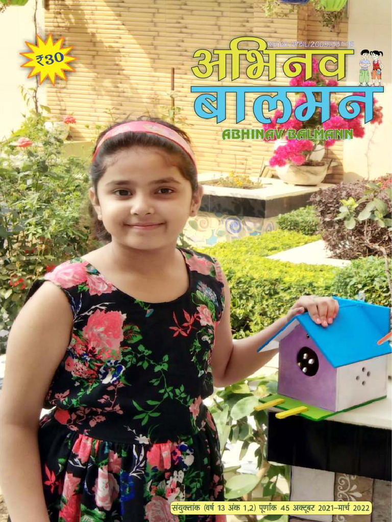 Abhinav Balmann 45 | PDF