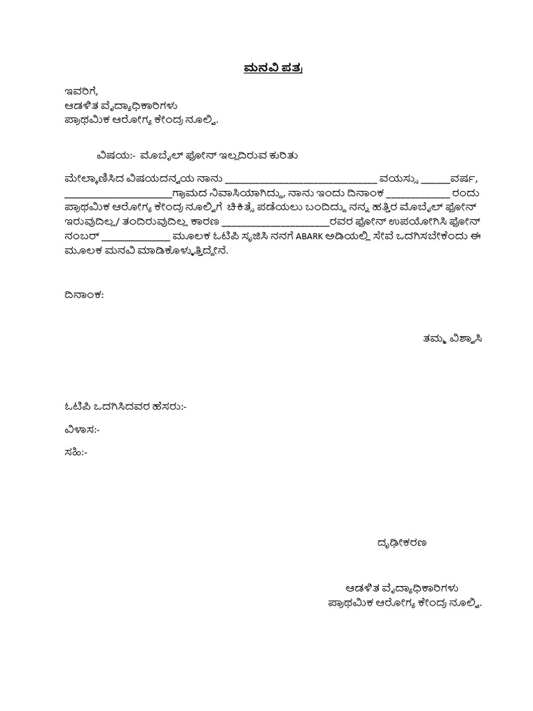 ABARK OTP Request Letter | PDF