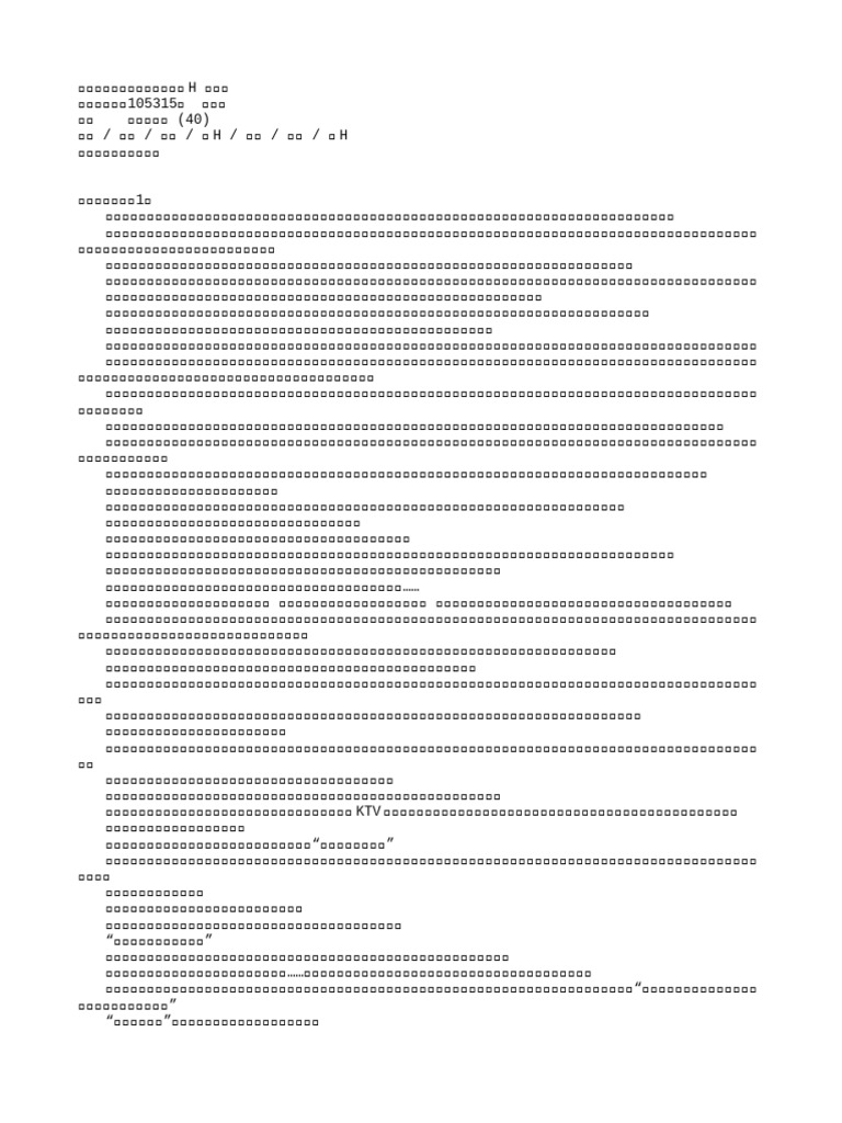 (完结) 《被开发了之后的淫乱生活》作者：苏心（百合1v1） | PDF