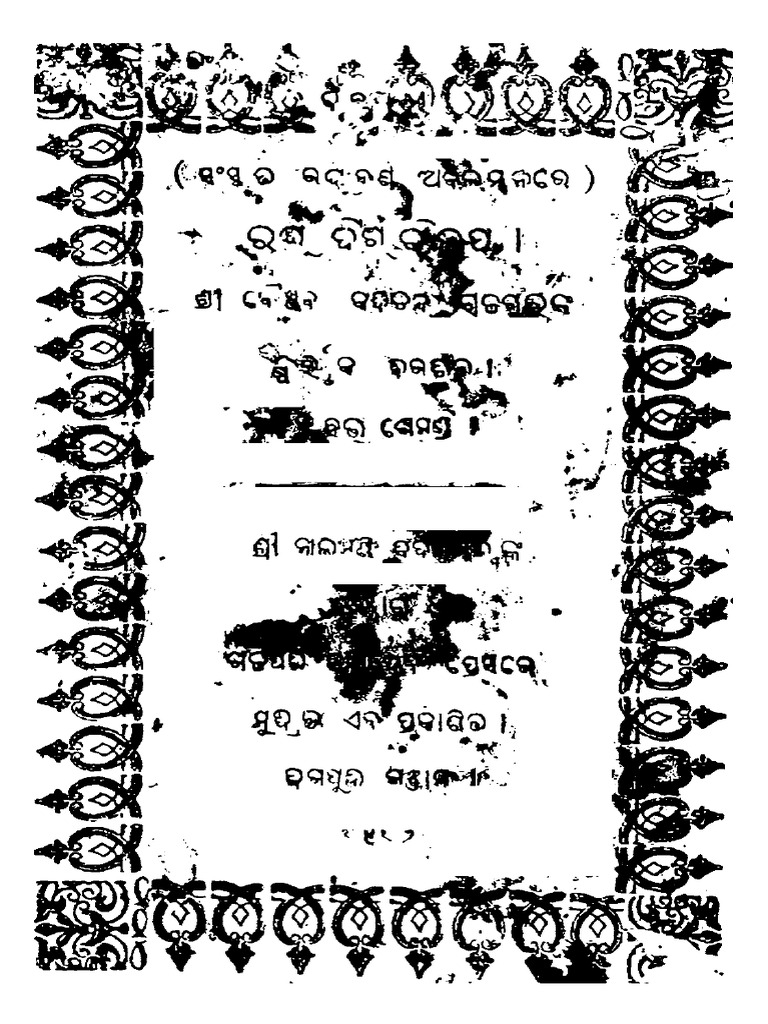 Raghu Digbijay (BK Rajguru, 1912) o | PDF