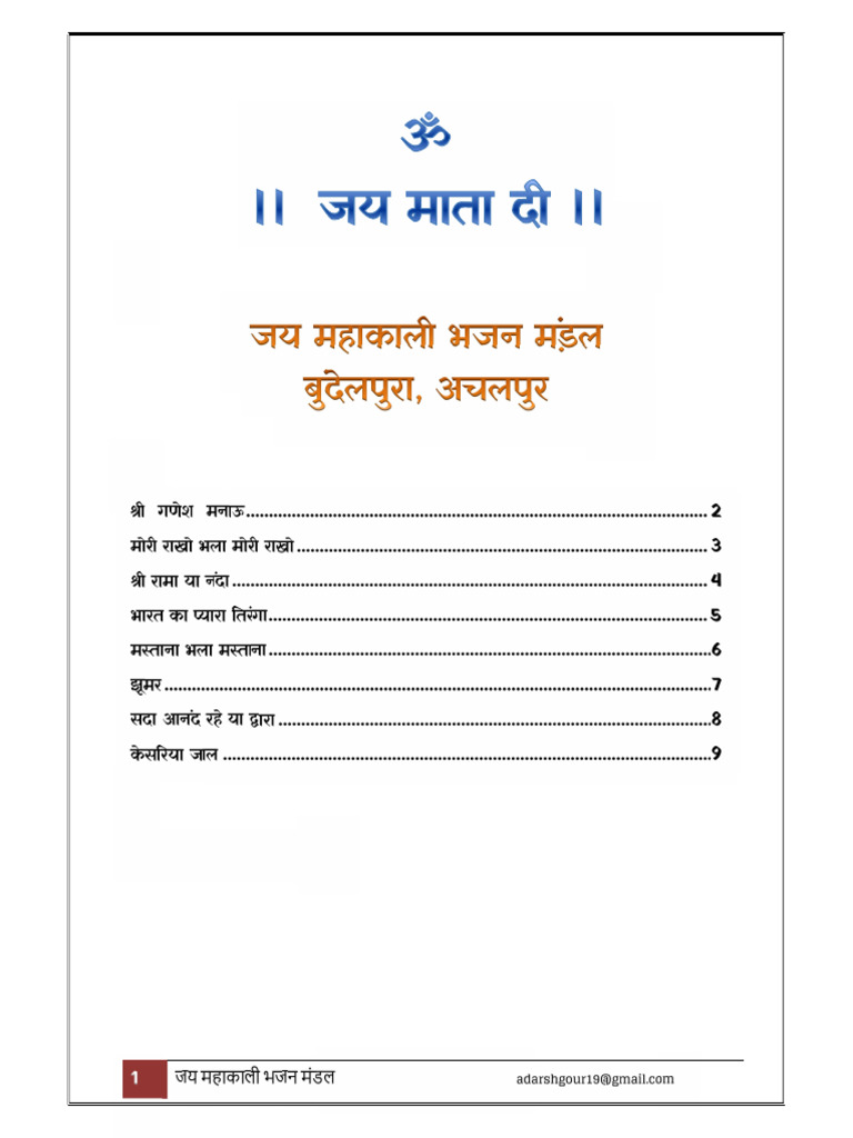 Phag Typed | PDF