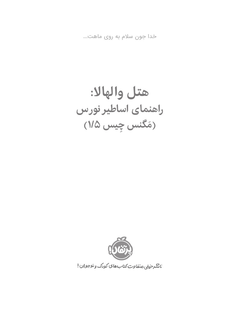 Hotel Valhalla | PDF