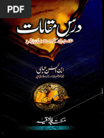 Revised Timetable Annual Exam 2024-25 - Al Makthab | PDF