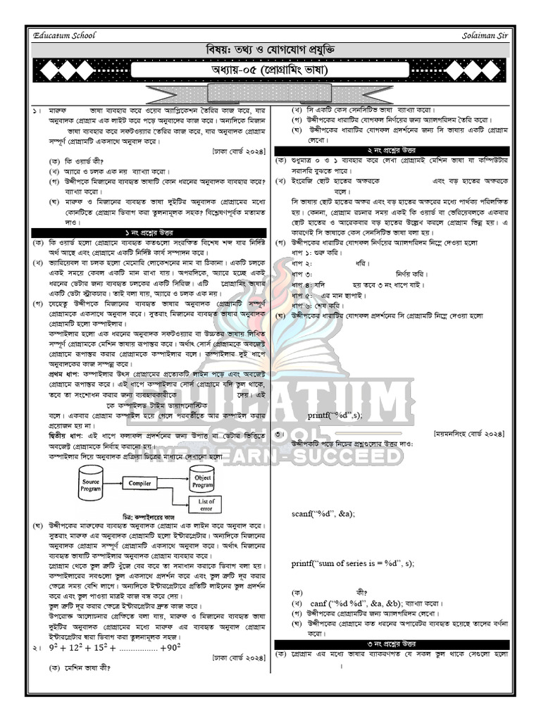 Chapter-05 Board CQ | PDF | Computer Programming | Computer Standards