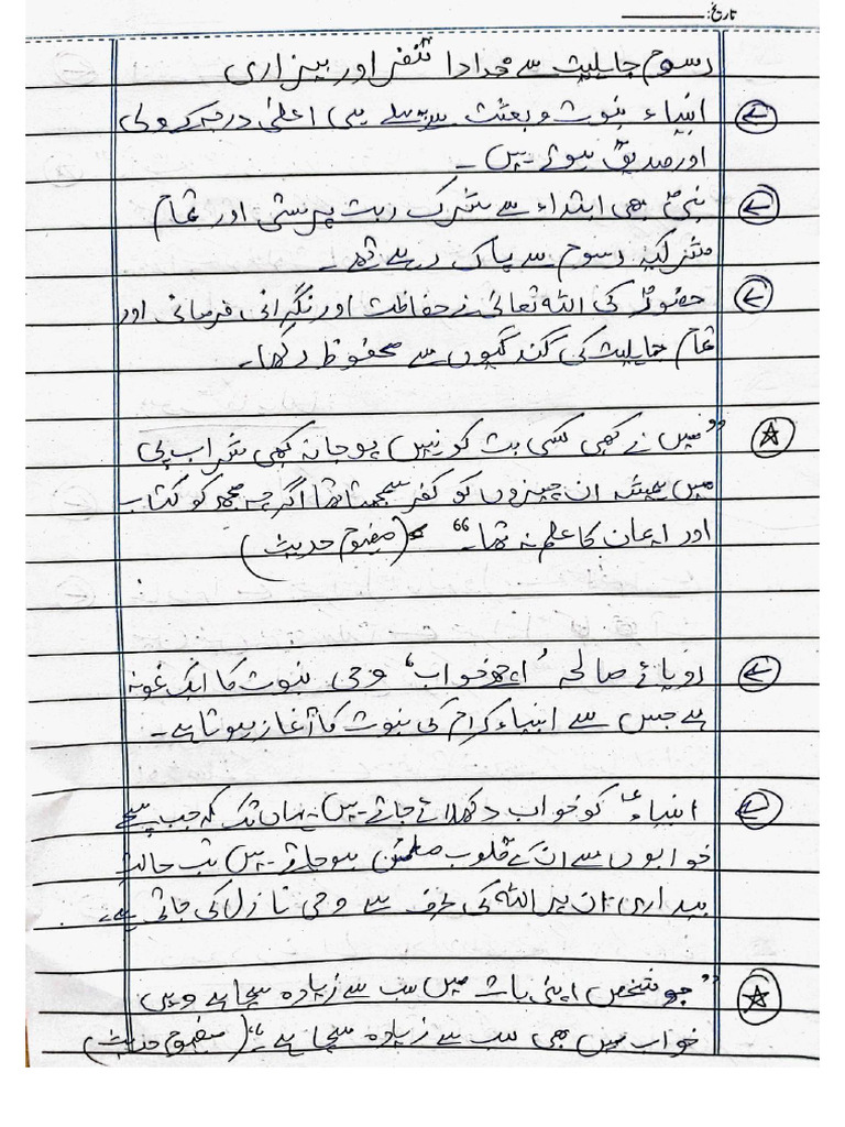Seerah Notes Lec 4-6 | PDF