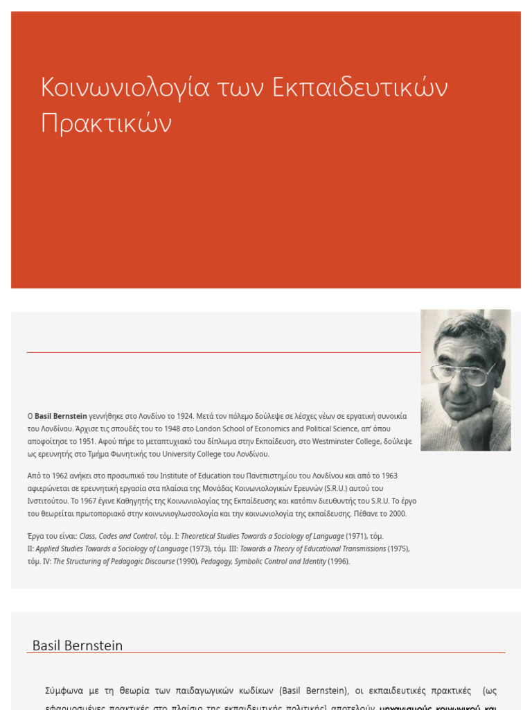 ΔΙΑΛΕΞΗ 3η | PDF